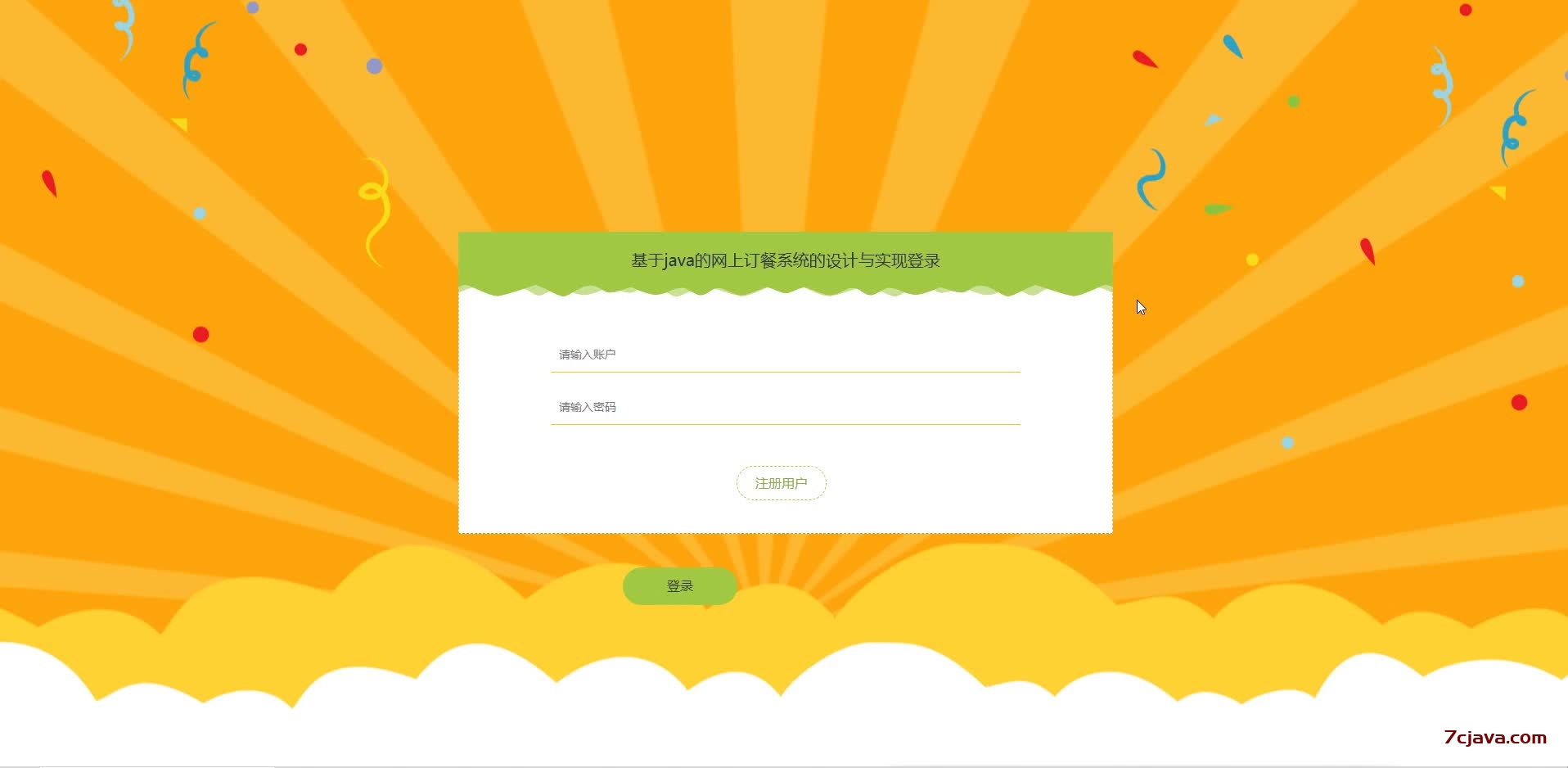 Springboot基于java的网上在线订餐点餐系统的设计与实现基于springboot的java餐厅订餐系统 Csdn博客