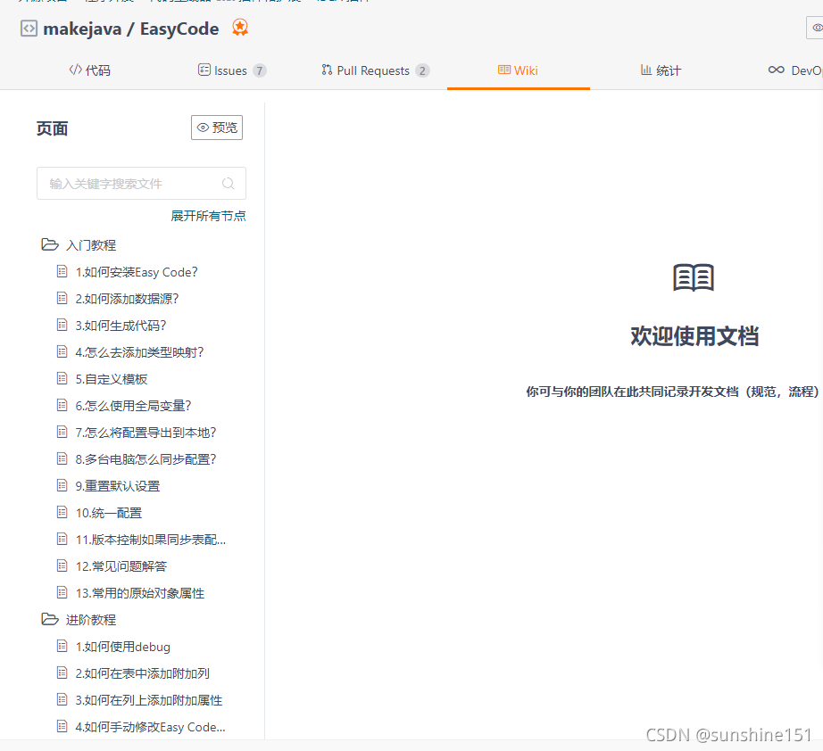 Java环境下的EasyCode：数据库连接与Mybatis代码自动生成-CSDN博客