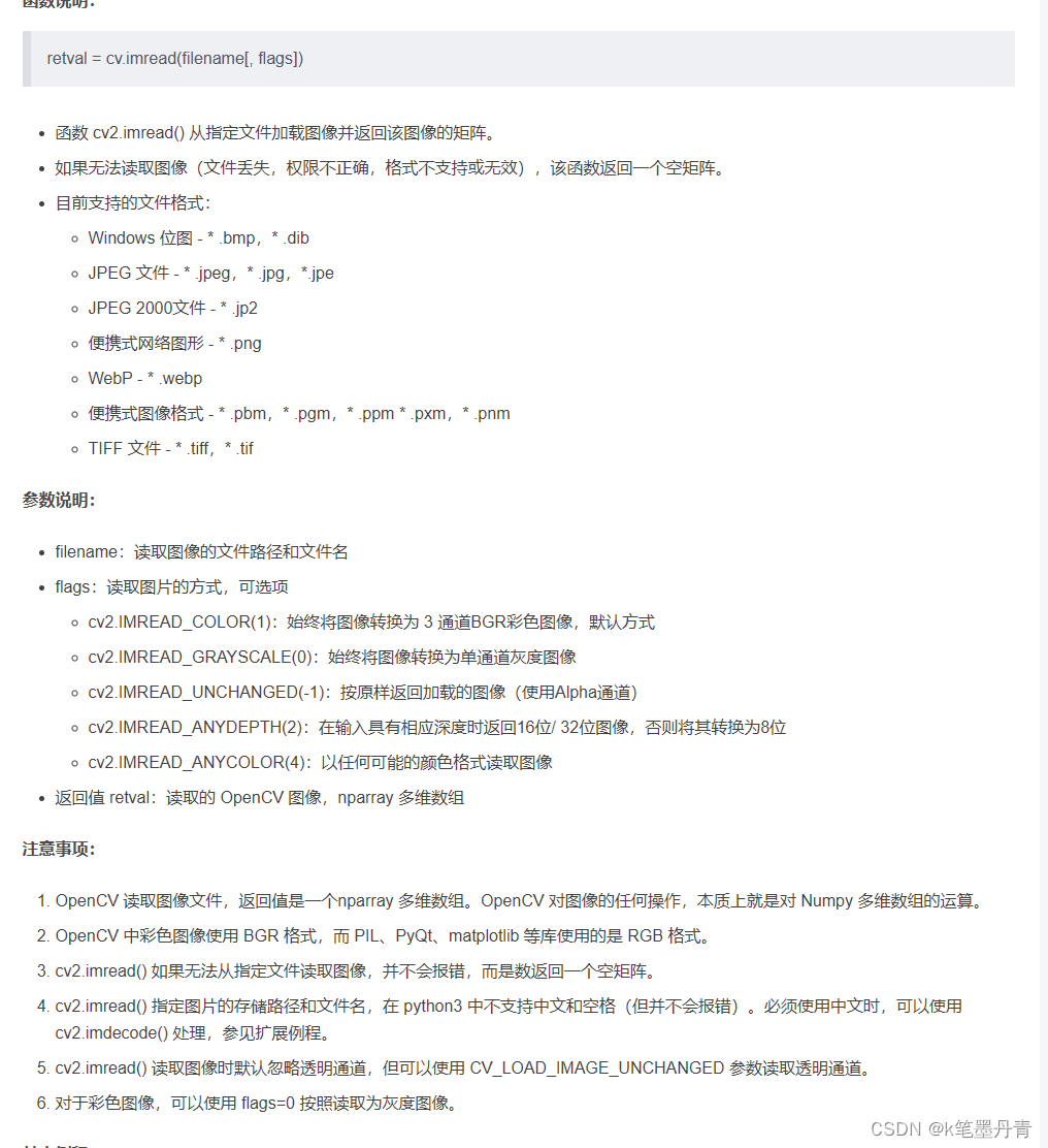 图形处理-python_np.uint8-CSDN博客