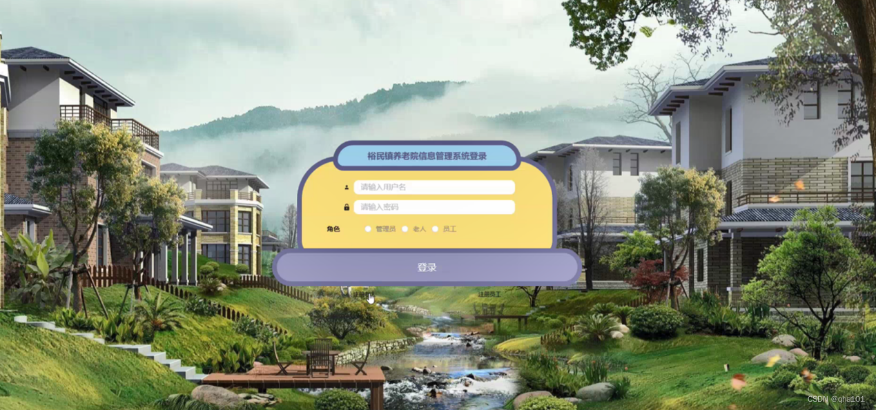 Ssmvue计算机毕业设计裕民镇养老院信息管理系统（程序lw文档）基于vue的敬老院管理系统功能结构图 Csdn博客