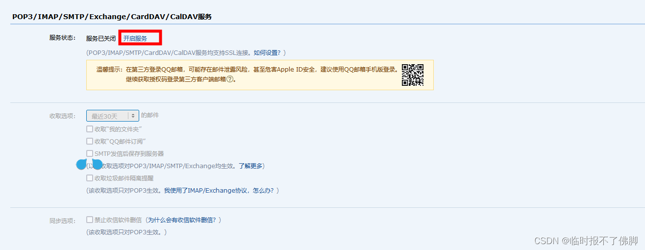SpringBoot发送qq邮箱消息demo_企业级开发spring boot 实现发送qq邮件功能-CSDN博客