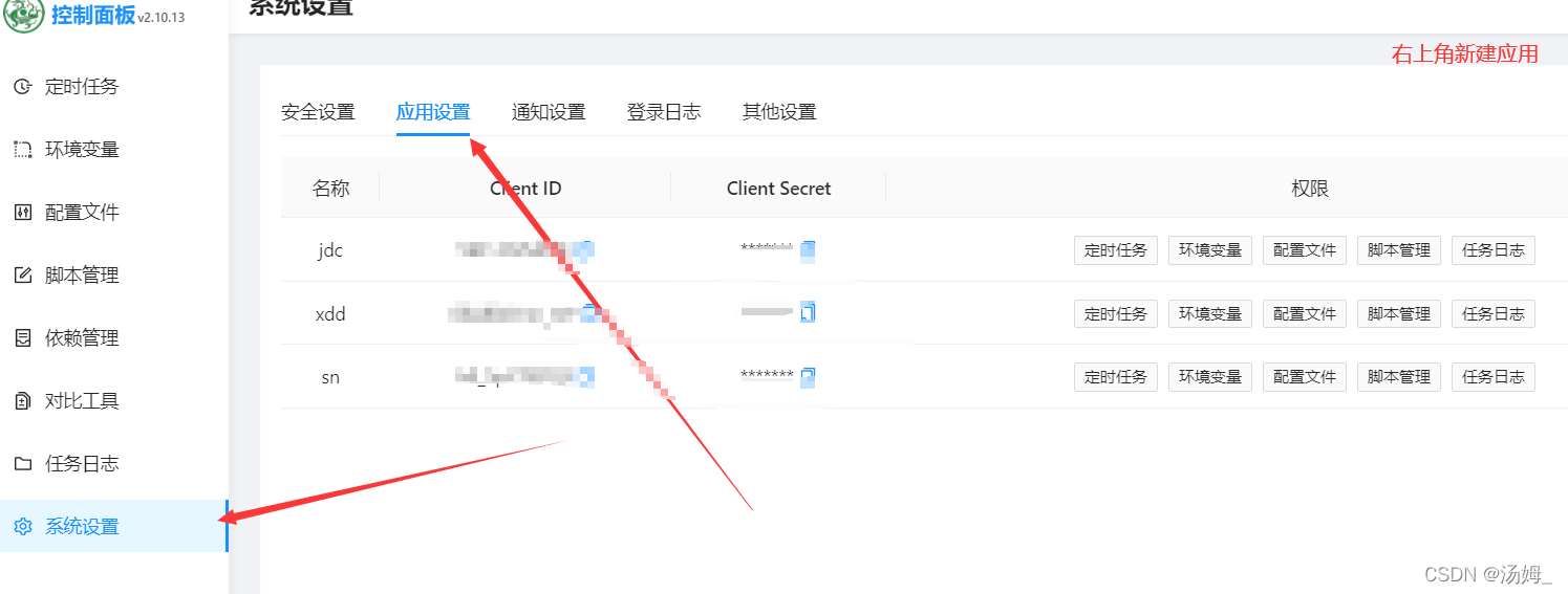 四、青龙面板 Nvjdc(诺兰)安装教程_nvjdc诺兰面板搭建教程-CSDN博客