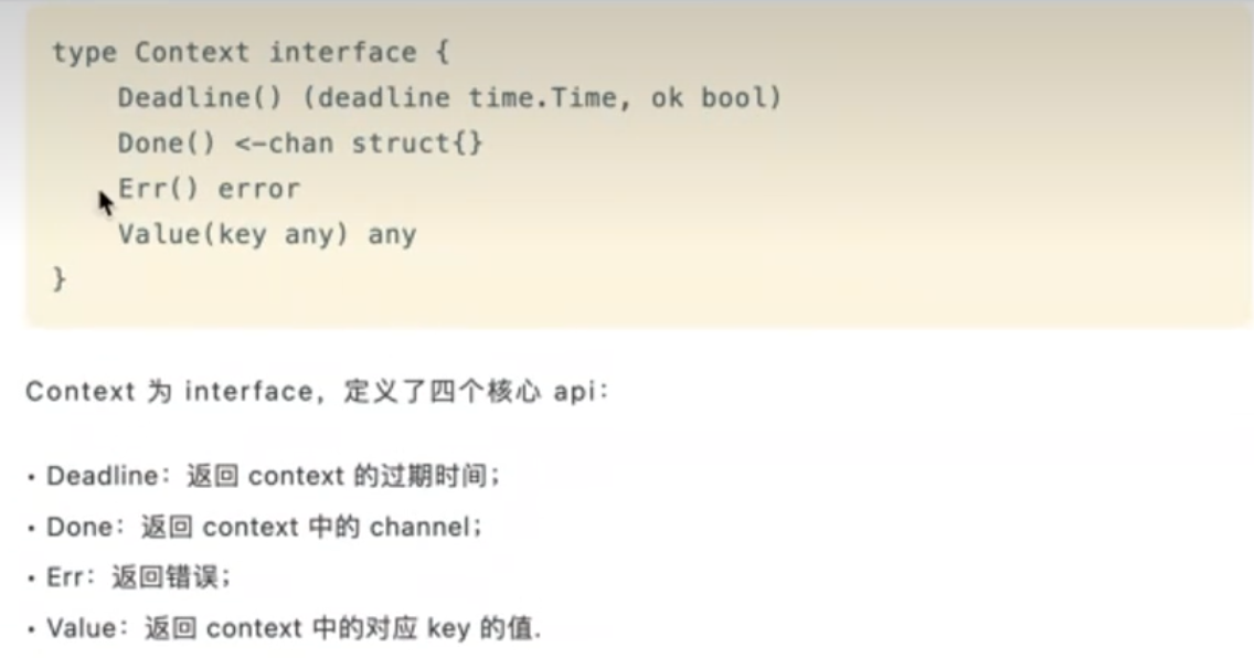 Golang-context理解_golang context中的kv是一个什么结构-CSDN博客