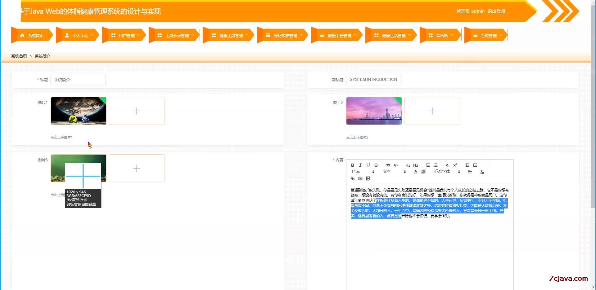 Springboot基于java Web的体脂人体素质减肥健康管理系统的设计与实现java Web 体重管理系统 Csdn博客