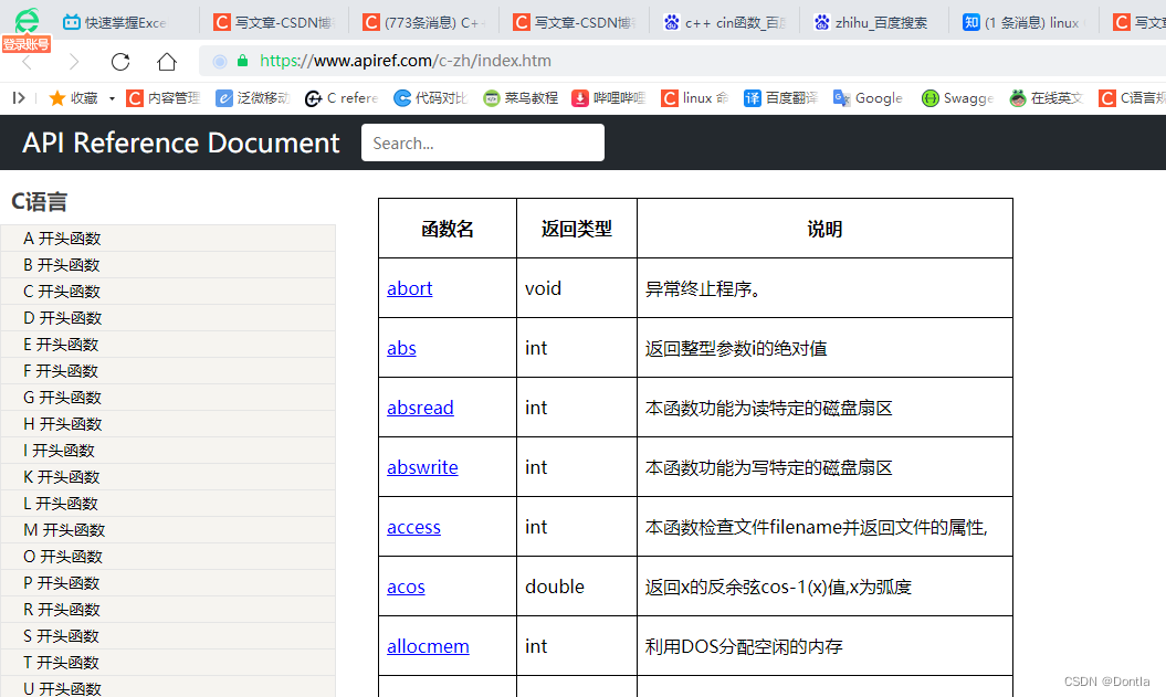 怎么找C++函数需要的头文件？（C++头文件、C++函数文档、C++文档、cpp文档、cpp头文件、cpp函数文档、cppman文档、man手册）_c++怎么看需要哪个头文件-CSDN博客