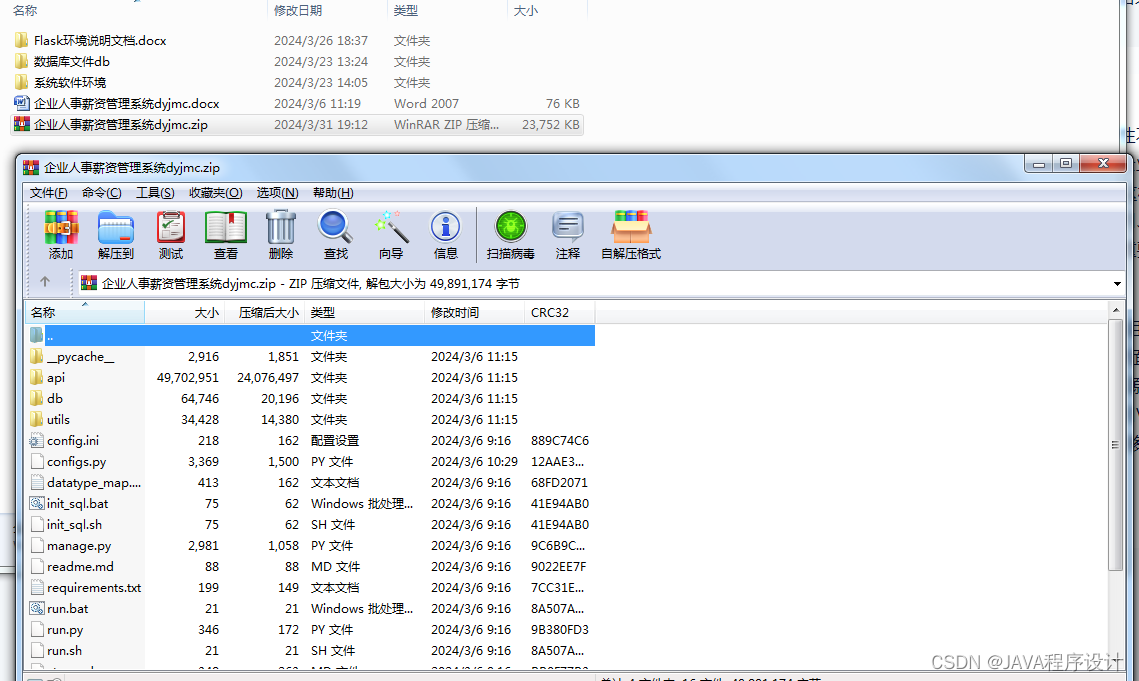 【附源码】基于flask框架企业人事薪资管理系统pythonmysql论文python 处理mysql 中的薪酬数据 Csdn博客