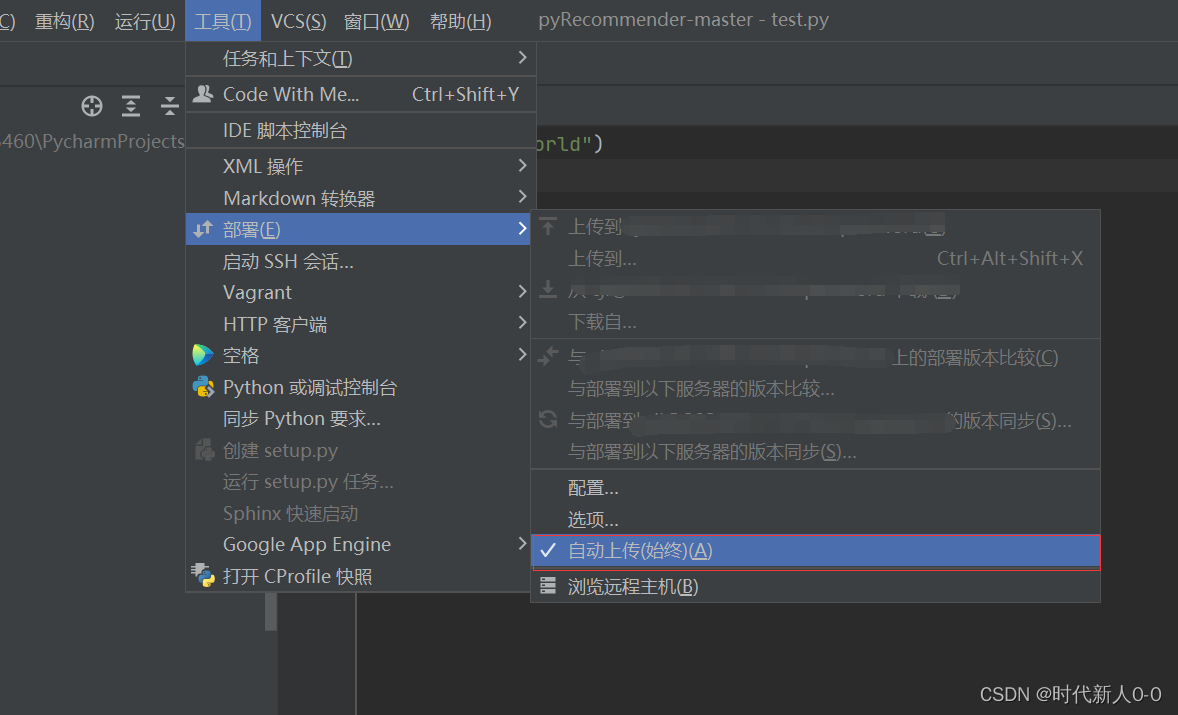如何使用Pycharm连接服务器中的anaconda环境_pycharm_时代新人0-0-AtomGit开源社区