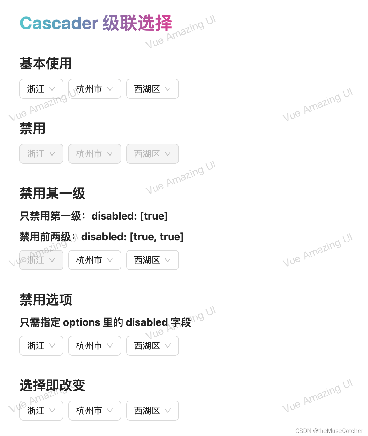 Vue3级联选择（Cascader）_级联选择器-CSDN博客