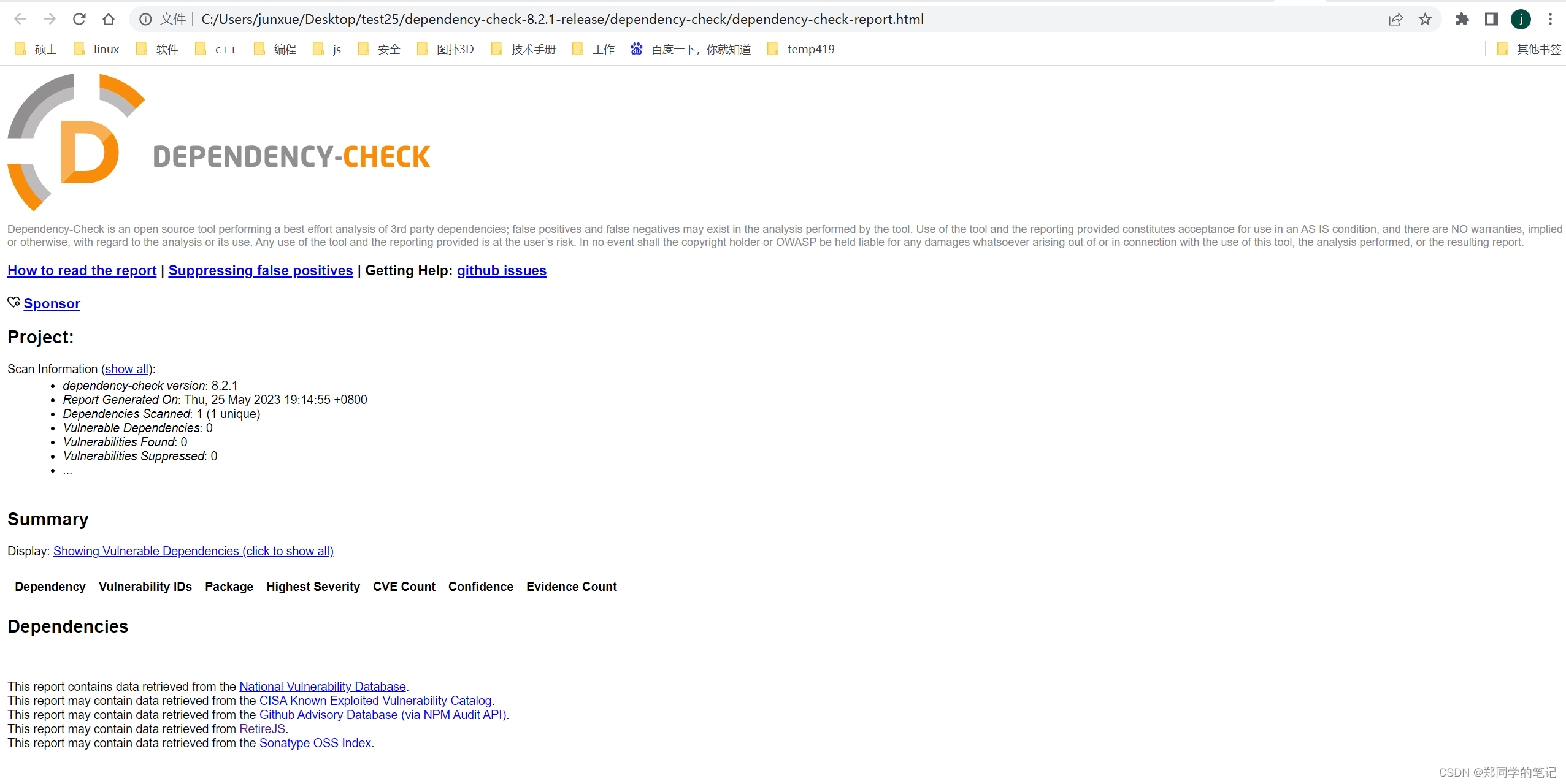【自动化测试02】Dependency-Check和Dependency-Track-CSDN博客