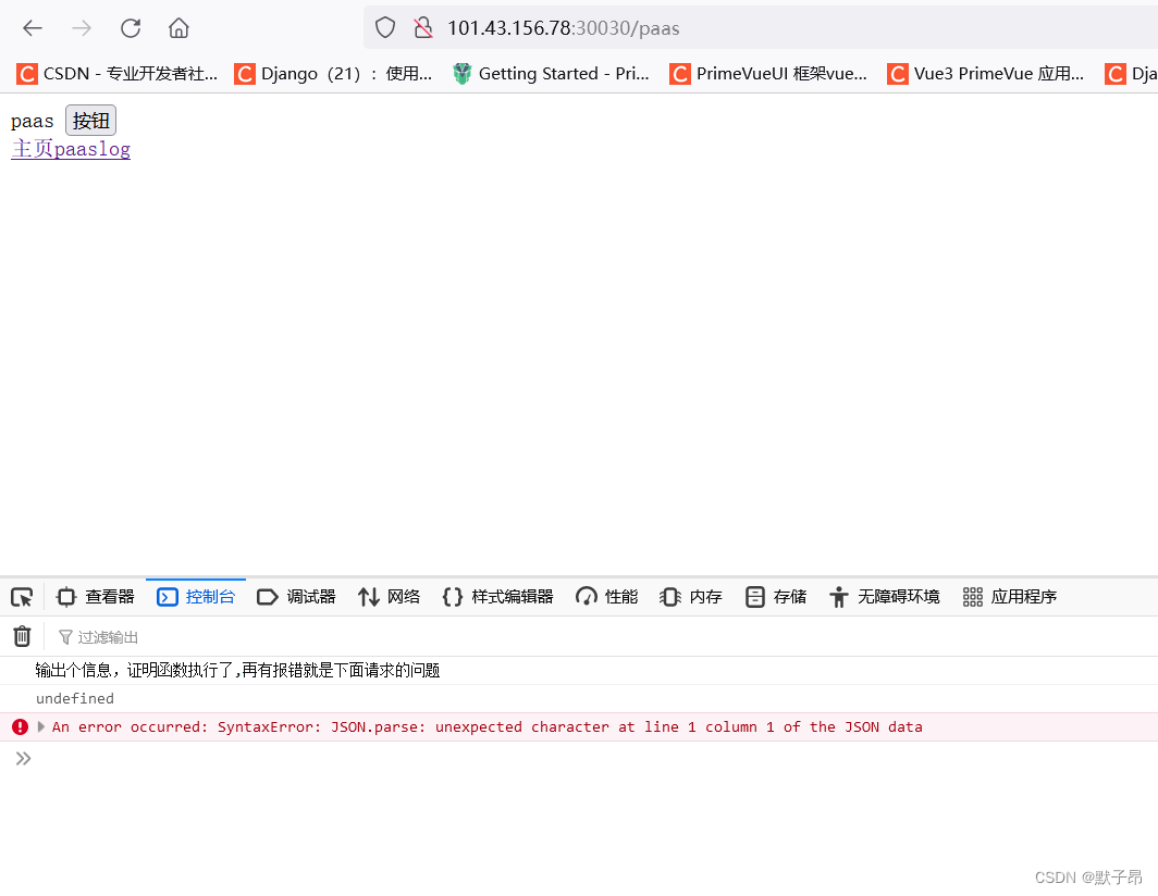 番外篇 Vue和django 前后端交互vue与django前后端交互的逻辑 Csdn博客