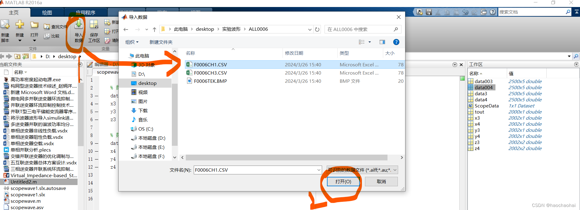 将excel数据导入simulink进行FFT分析_新_simulink fft模块-CSDN博客