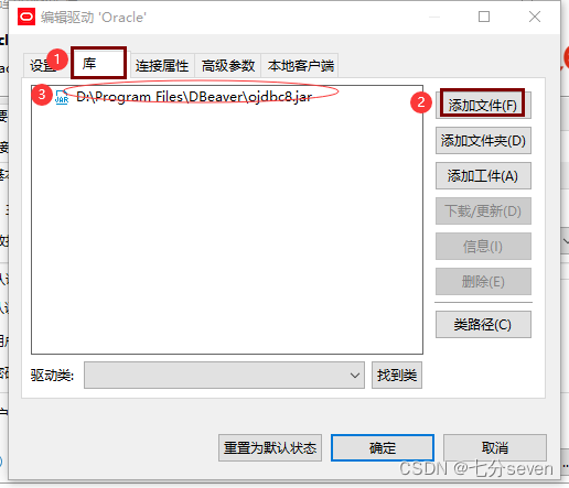 一定有人在首次使用DBeaver 时遇到oracle.jdbc.OracleDriver的问题_can't create driver instance error creating ...