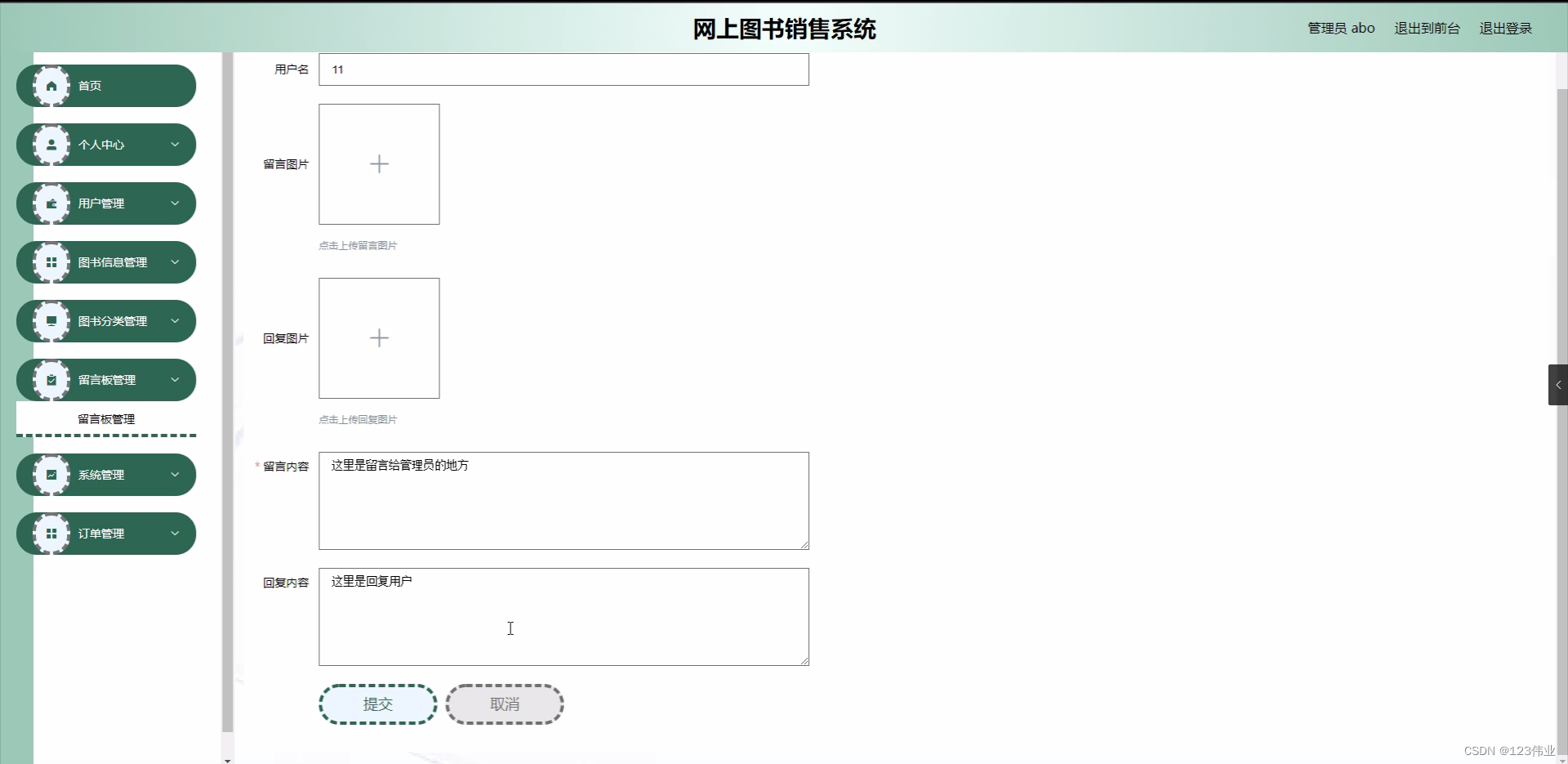 ssm毕设项目网上图书销售系统2d85j（java+VUE+Mybatis+Maven+Mysql+sprnig）_基于ssm框架的网络图书商城数据库er图-CSDN博客