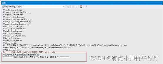 基于Windos 7 旗舰版构建JAVACEF_java cefbrowser-CSDN博客
