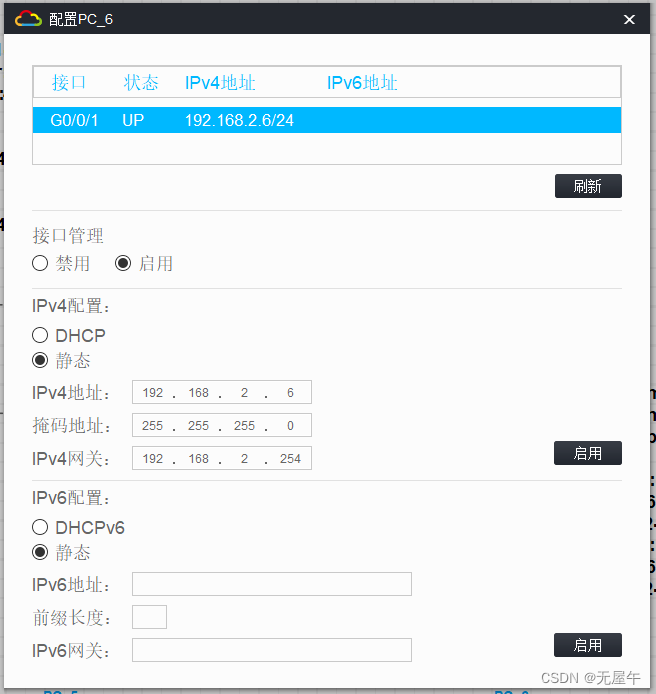 M-LAG实验-CSDN博客