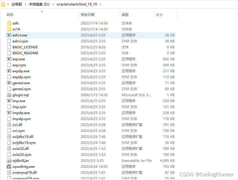 QT学习笔记-QT安装oracle oci驱动_qt oracle驱动-CSDN博客