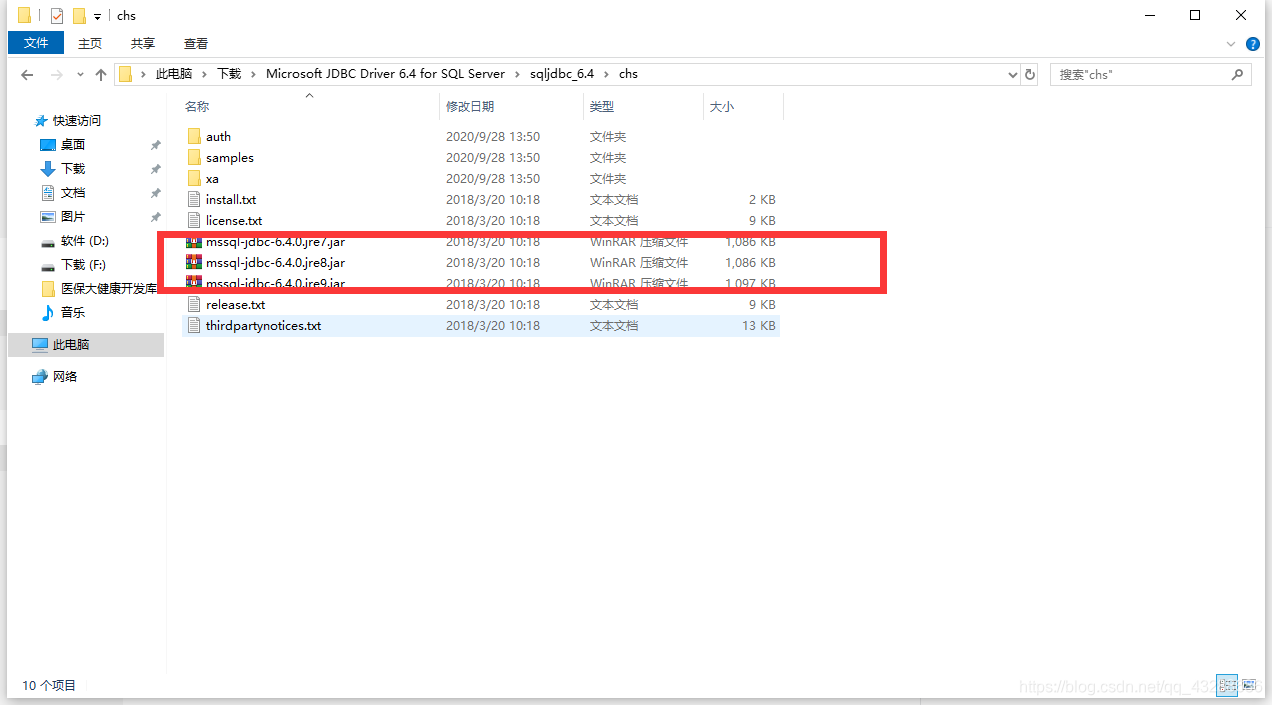 Idea连接sqlserver数据库(最简单最直白的连接sqlserver 2008r2数据库)idea Datasource Sqlserver2008 Csdn博客
