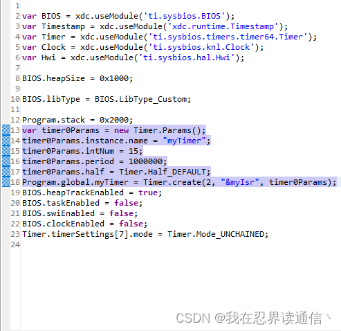 TMS320C6670:关于SYS/BIOS静态配置定时器Timer启用问题_sysbios 定时器-CSDN博客
