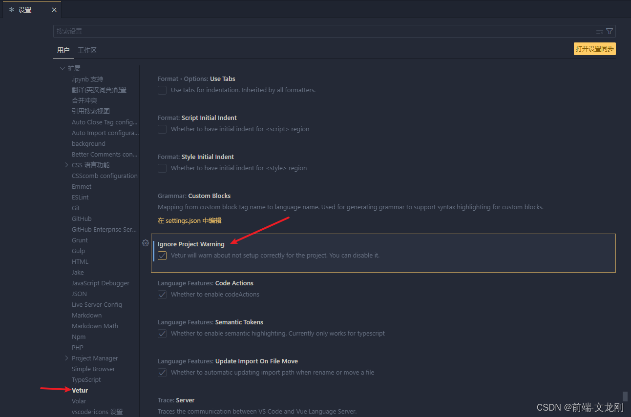 Vetur can‘t find `tsconfig.json` or `jsconfig.json` in...._vetur can't find `tsconfig.json` or ...