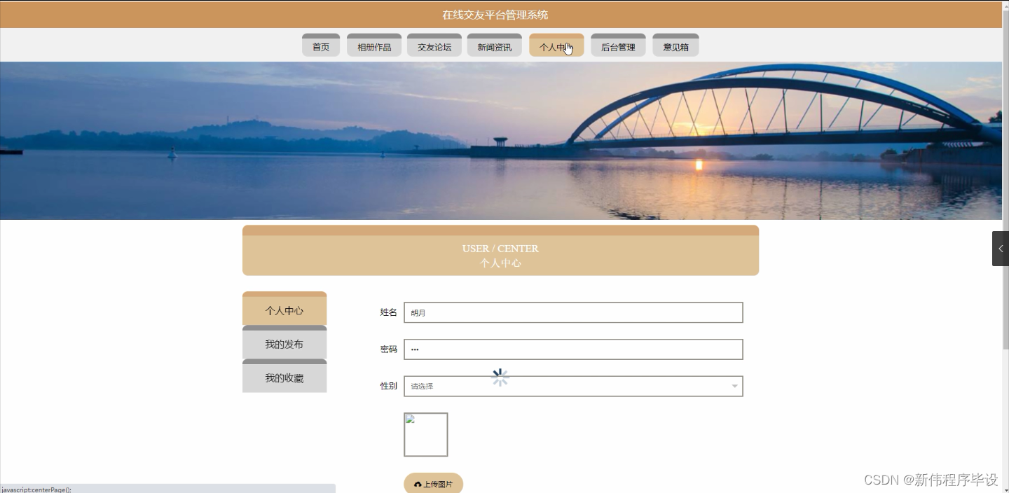 【附源码】java计算机毕业设计在线交友平台管理系统(springbootmysql开题论文)交友类源码 Java Csdn博客