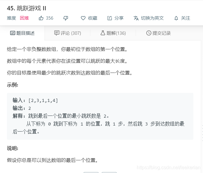 leetcode 45. 跳跃游戏 II-CSDN博客