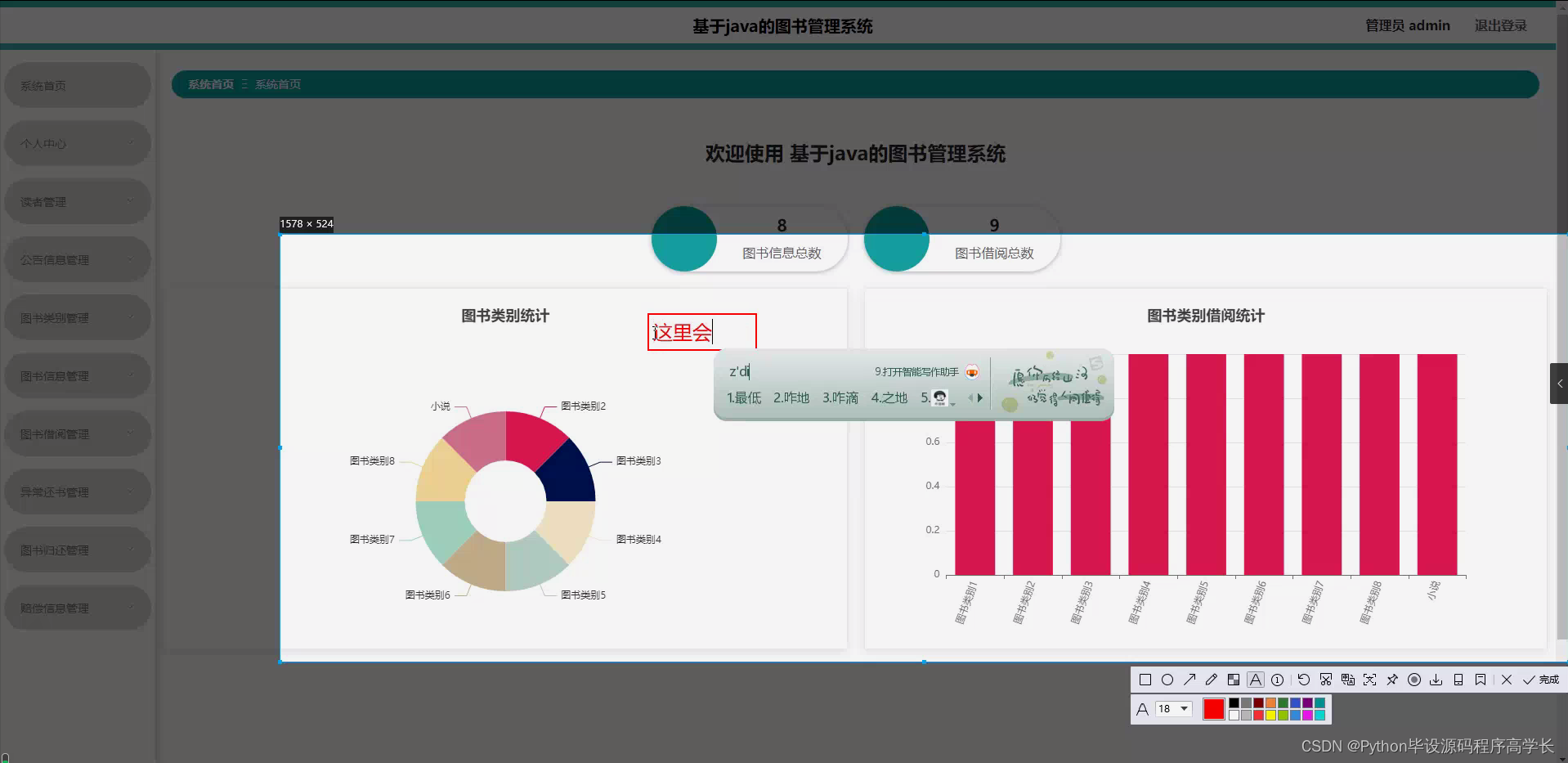 Python计算机毕设【附源码】图书管理系统（djangomysql论文）基于python代码的图书管理系统源码 Csdn博客
