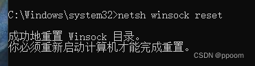 解决浏览器部分页面无法打开：重置Winsock-CSDN博客