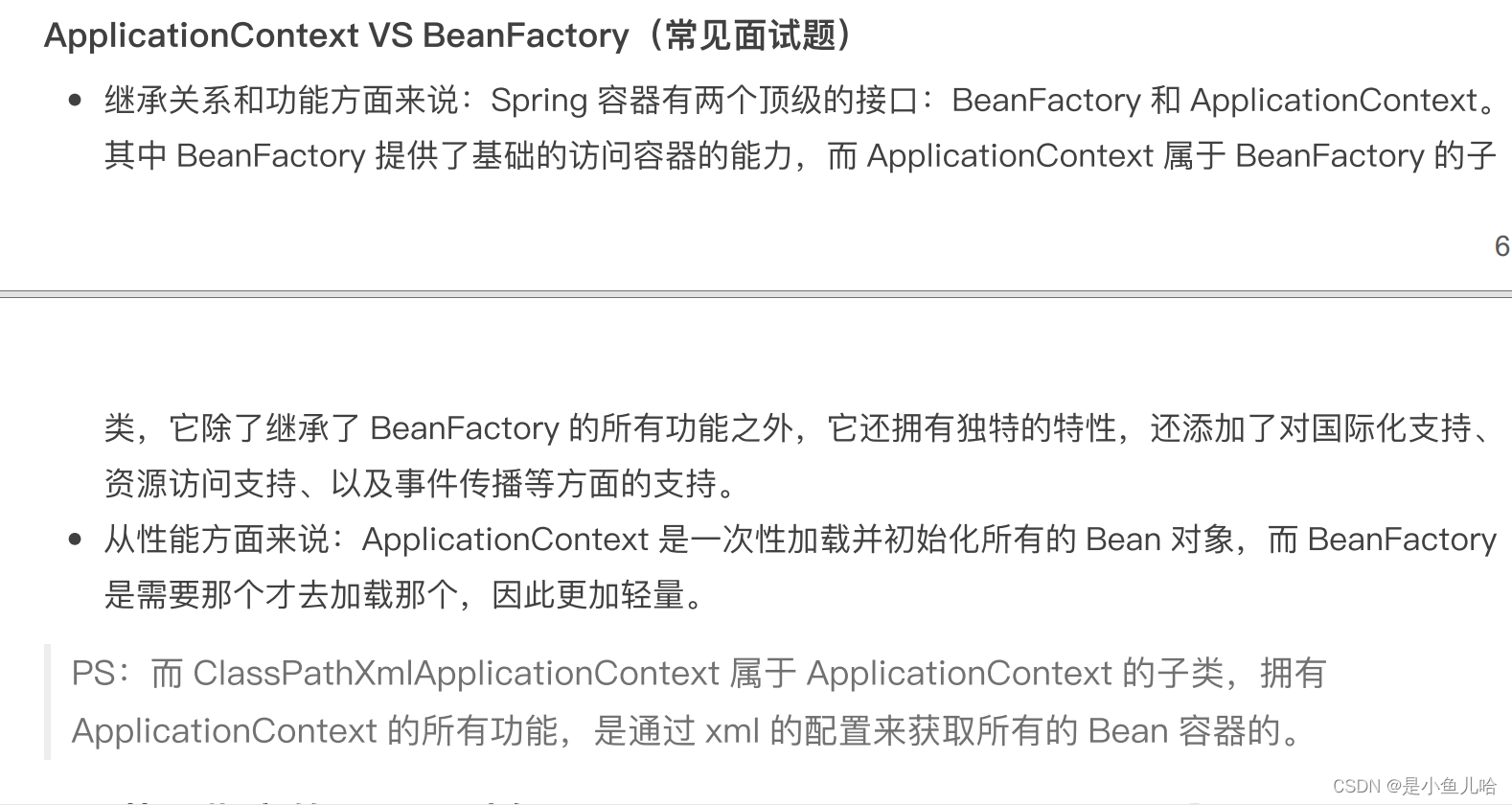 Spring core项目的创建与使用_spring-core-CSDN博客