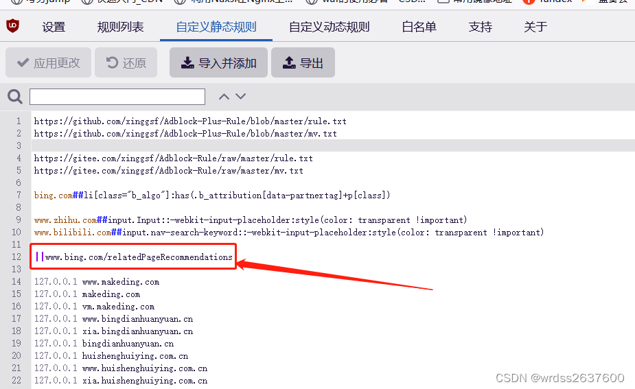 屏蔽必应（bing）搜索引擎点开一个页面下面会出现“浏览 6 个相关页面”的网页推荐方法_bing 根据热门内容向你推荐-CSDN博客