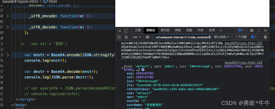 js解析jwt中的数据，将base64转为json方式，以及需要注意的地方-CSDN博客