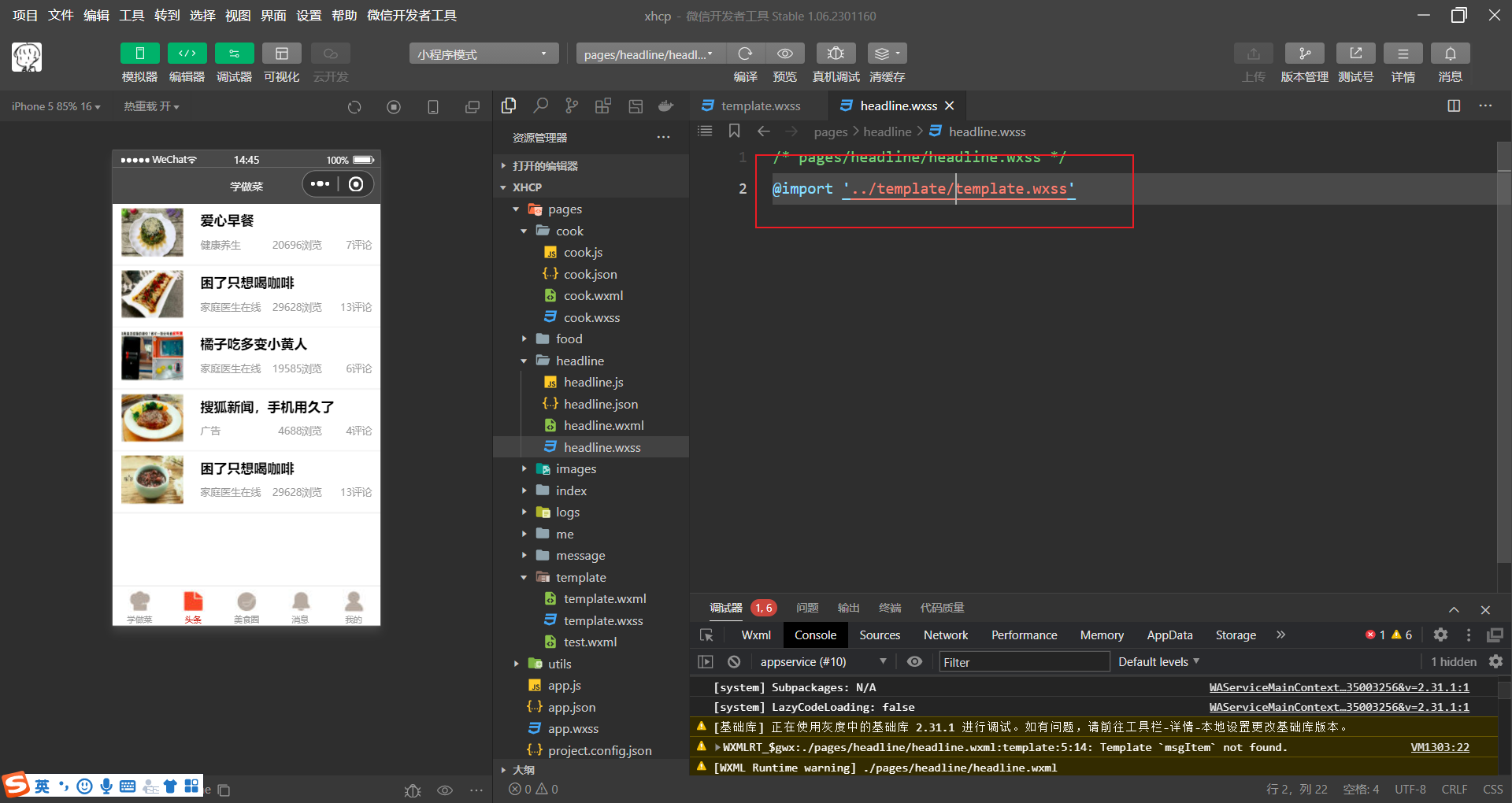 微信小程序定义模板_微信小程序模板-CSDN博客
