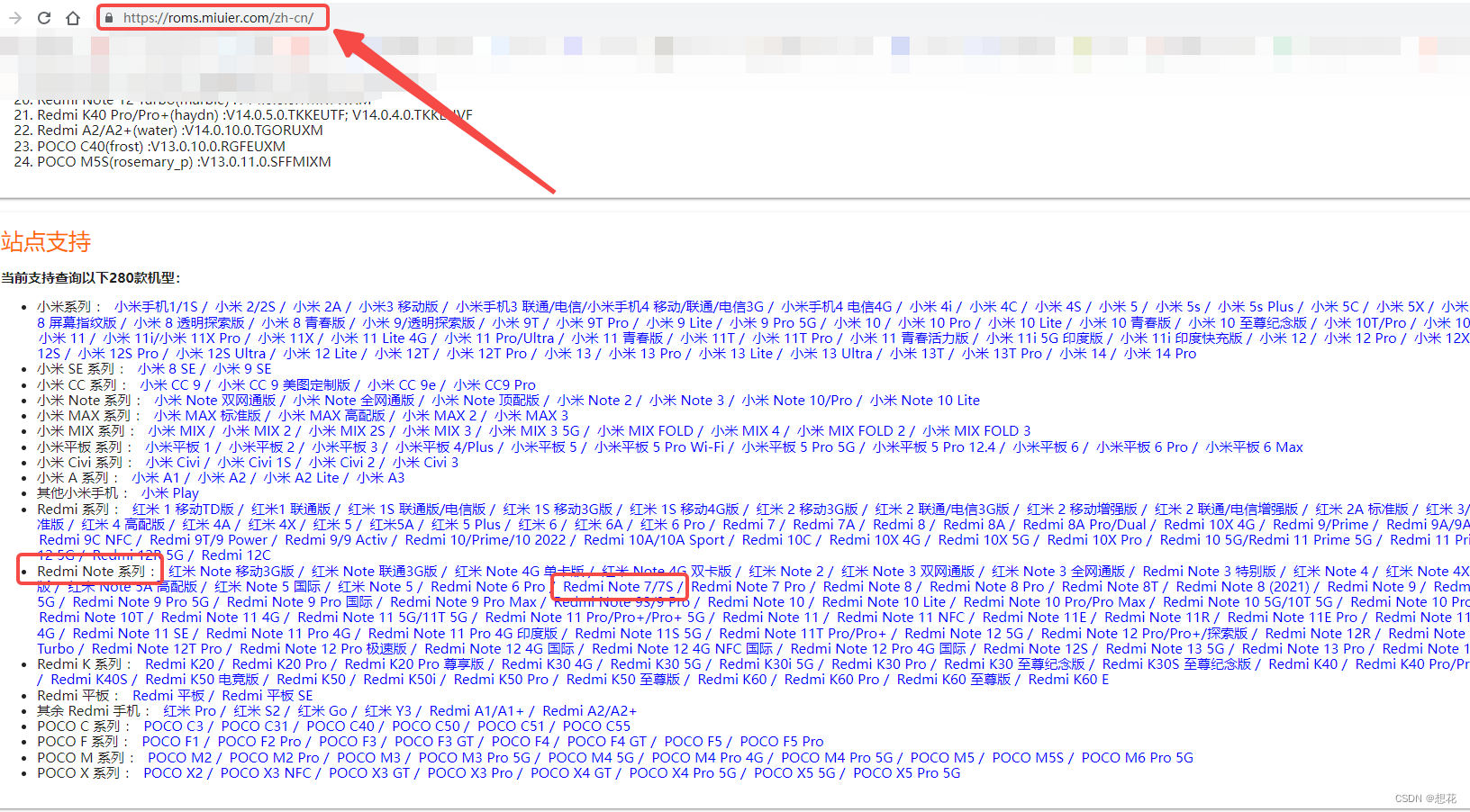 红米redmi note7救砖/线刷/ROOT教程_红米note7刷机-CSDN博客