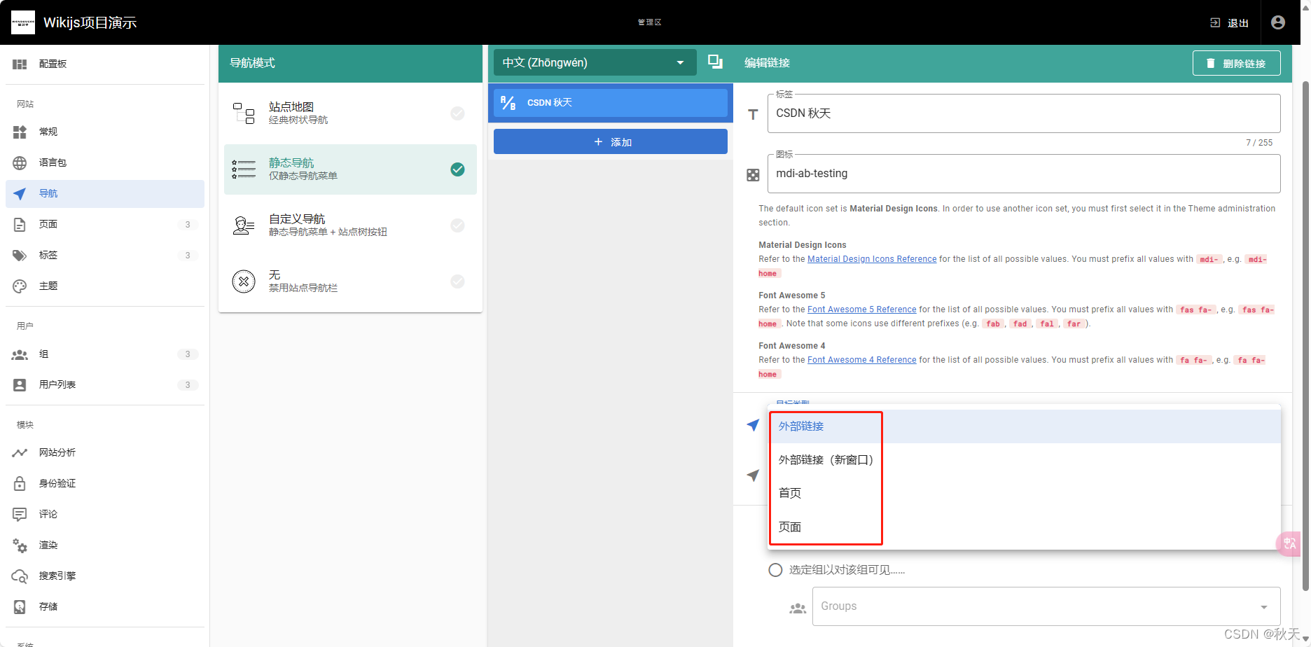 【Wiki.js 界面配置教程】_wiki.js使用教程-CSDN博客
