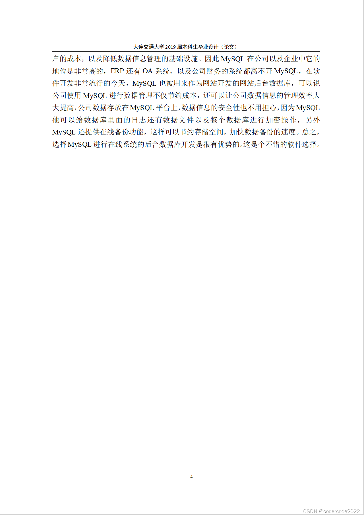 基于JSP的网络游戏交易系统的设计与实现-CSDN博客