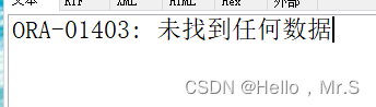 解决Oracle报错ORA-01403: 未找到任何数据-CSDN博客
