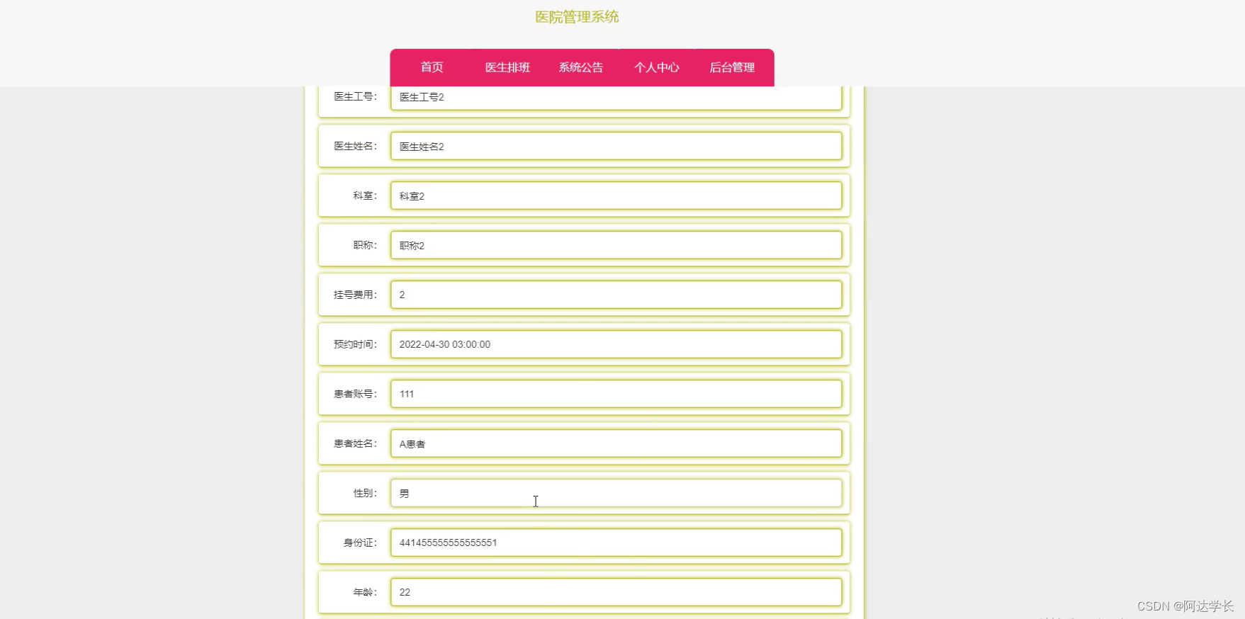springboot毕设项目医院管理系统3dra6（java+VUE+Mybatis+Maven+Mysql）_java 3d vue-CSDN博客