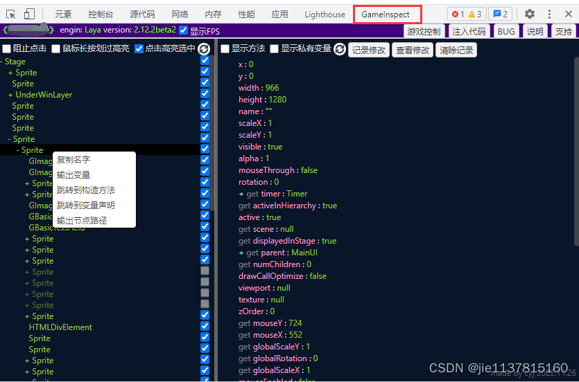 Chrome 扩展 H5 游戏结构检查器 GameInspect 支持 Laya, egret, cocosCreate, cocos2d-js-CSDN博客