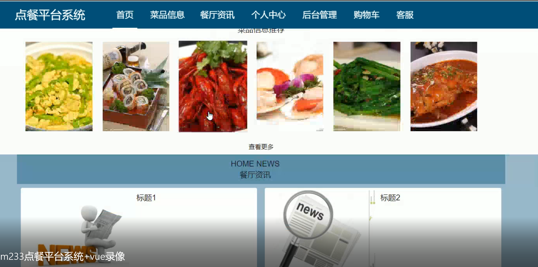 基于java点餐平台系统设计实现源码lw部署文档讲解等基于java的点餐网站设计与实现 Csdn博客
