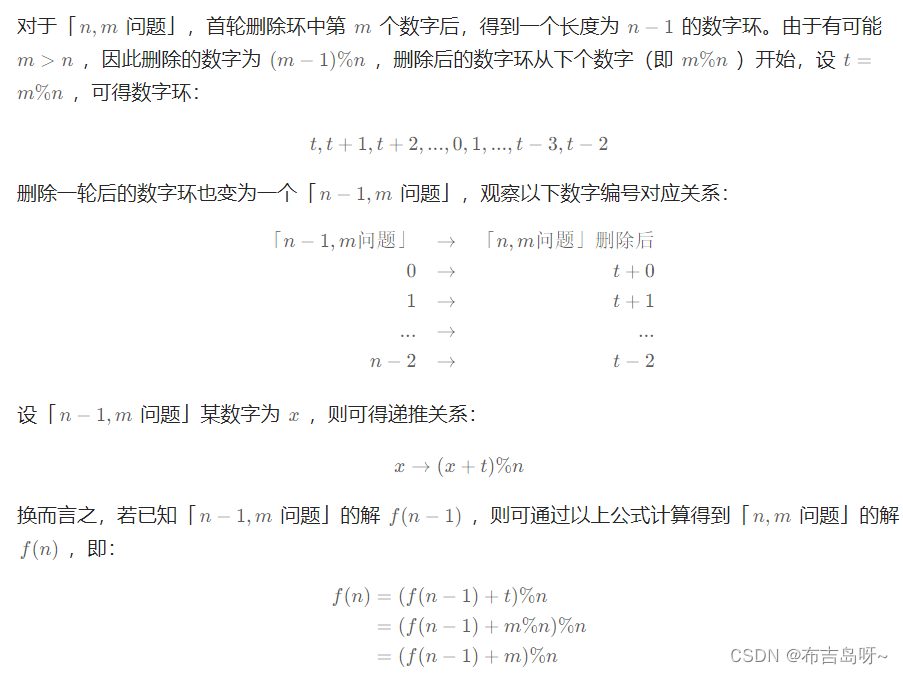 剑指offer刷题笔记--Num61-68-CSDN博客