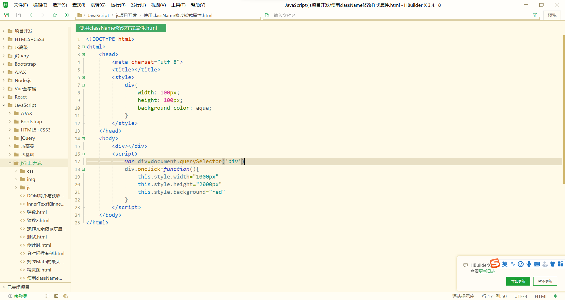 Web APIs：使用className修改样式属性_使用classname改变样式-CSDN博客