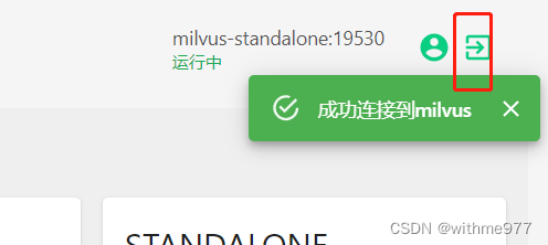 Linux上使用Docker安装单机版Milvus向量数据库并配置访问控制和可视化面板Attu_docker部署milvus-CSDN博客