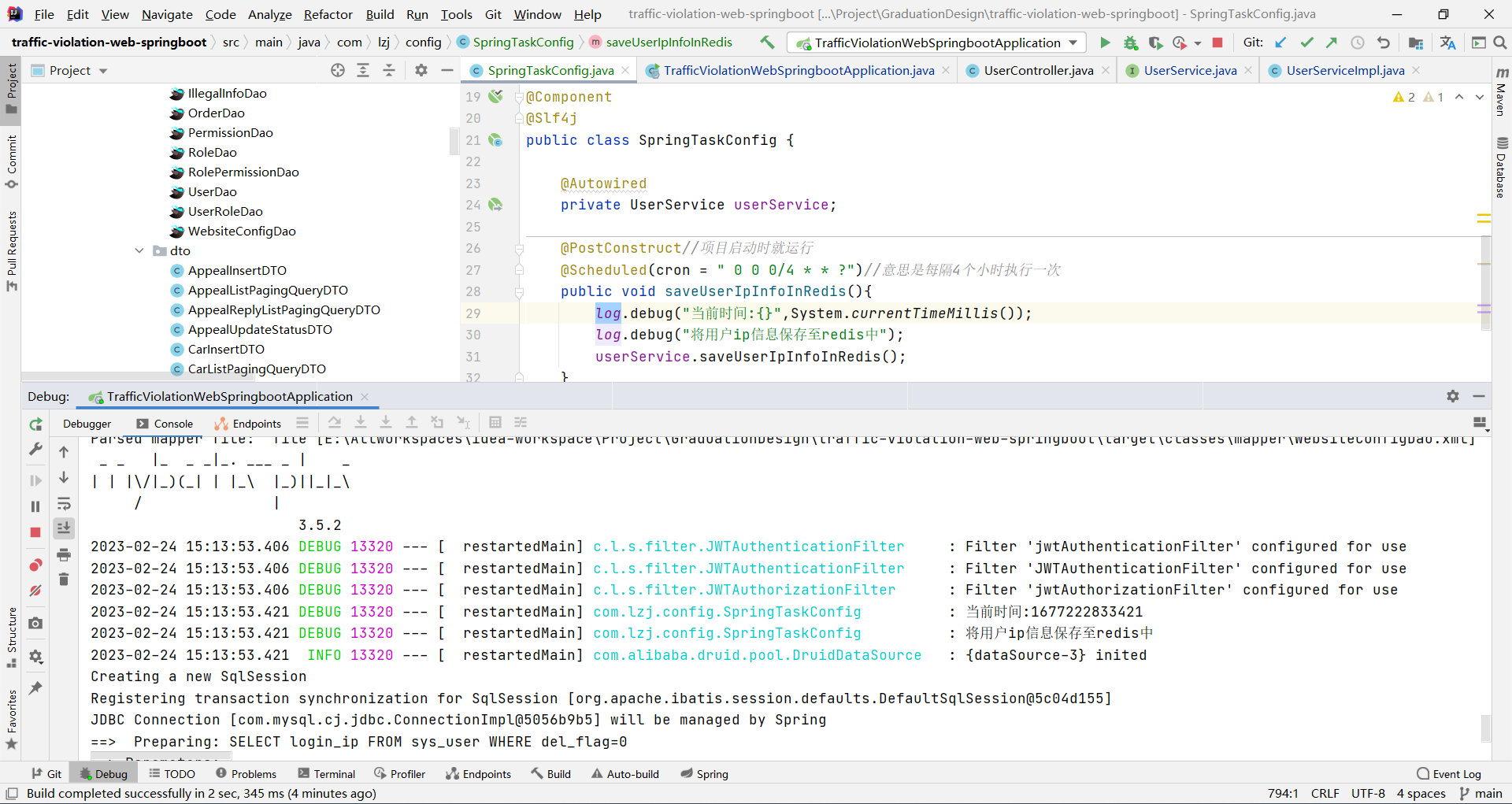 Java定时任务实现：springtask与quartz对比 Csdn博客 