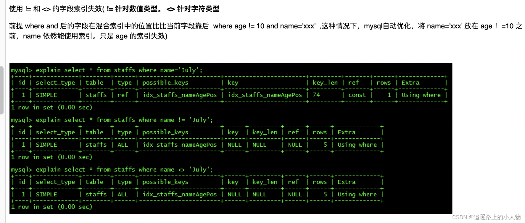 MYSQL-四（查询优化）_mysql type all-CSDN博客