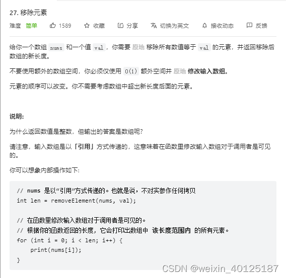 代码随想录day1 704二分查找34移除数组-CSDN博客