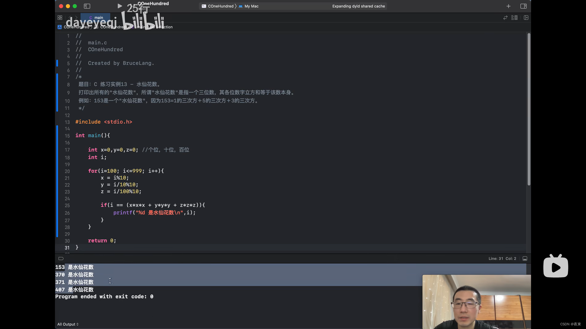 【C语言经典100题】（12月23日-day10）_‖c语言是邀请函: 爱女刘雪,佳偶天成,择定良辰佳期,于农历:二三年腊月二十六:-CSDN博客