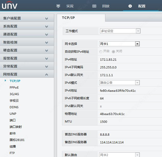 宇视网络视频录像机IPv4地址灰显无法修改，如何解决_宇视摄像头修改ip失败-CSDN博客