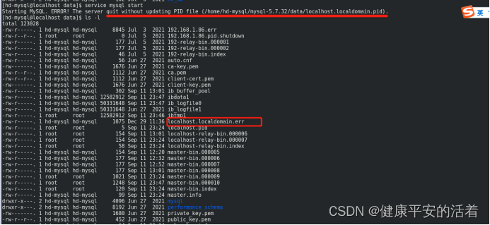 MySQL 启动日志报错：Starting MySQL. ERROR! The server quit without updating PID file-CSDN博客