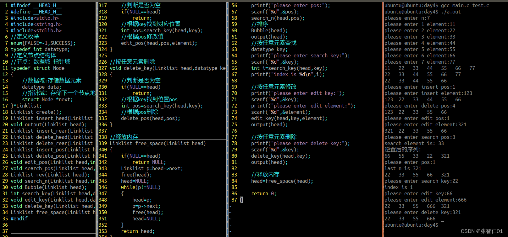 数据结构day4-CSDN博客