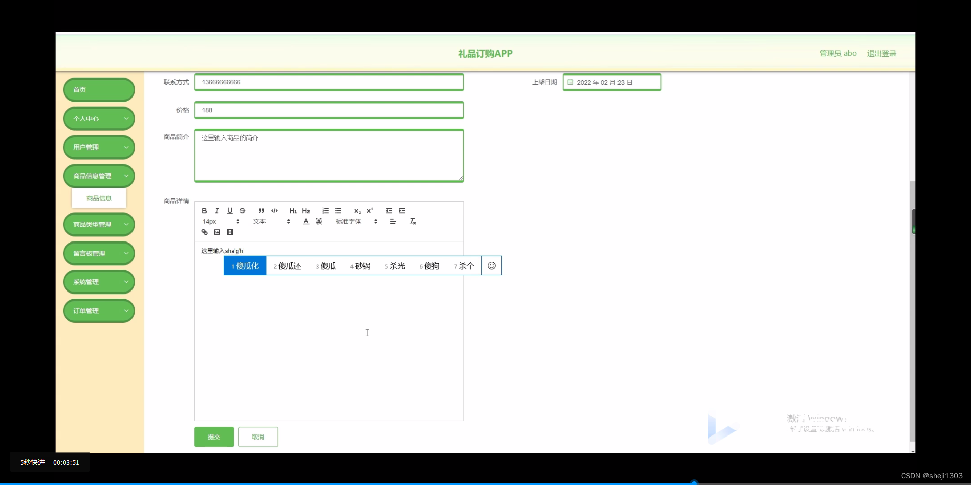 [附源码]计算机毕业设计Python+uniapp礼品订购APPomi60(程序+lw+APP+远程部署)-CSDN博客
